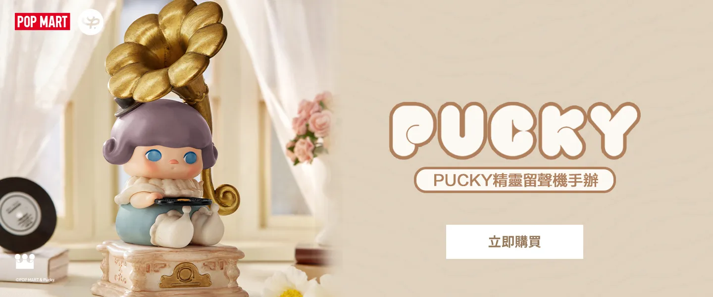 泡泡瑪特官方網站(Hong Kong, China)