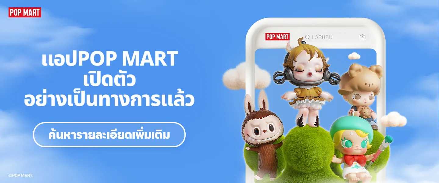 POP MART ออฟฟิเชียล(Thailand)